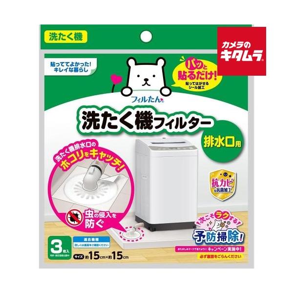 【発売日：2025年07月14日】[3,980円(税込)以上のご注文で送料無料][toyoalumi-ekco`フィルたん`抗菌`防カビ`不織布`日本製]
