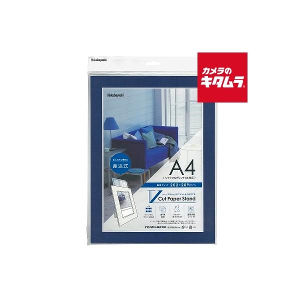 【発売日：2017年06月20日】[3,980円(税込)以上のご注文で送料無料][nakabayashi`紙フレーム`写真たて`ナカバヤシVPS-A4-DBVカットペーパースタンド差込式A4ダークブルー]