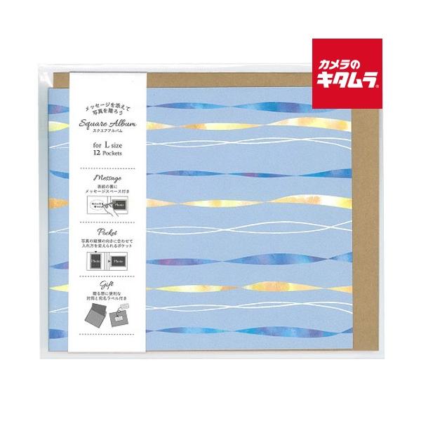 【発売日：2017年11月20日】[3,980円(税込)以上のご注文で送料無料][`nakabayashi`ナカバヤシア-SPL-120-BスクエアアルバムL判12枚収納封筒付きブルー`Lサイズ`ポケットアルバム`プレゼント`]