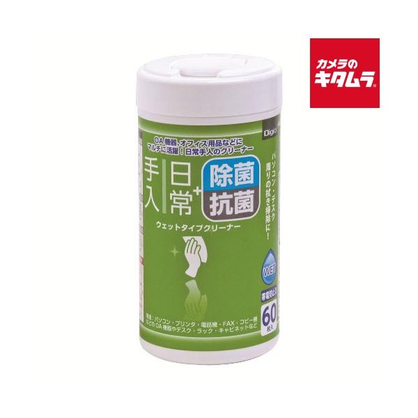 【発売日：2016年01月18日】[3,980円(税込)以上のご注文で送料無料][`nakabayashi`ナカバヤシDGCW-B5060ウェットクリーナー日常手入除菌抗菌ボトル60枚`ウェットティッシュ`]