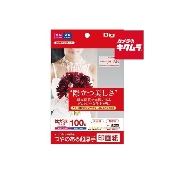 【発売日：2018年03月19日】[8,000円(税込)以上のご注文で送料無料][nakabayashi`パンフレット`チラシ`試し刷り`POP`書類`メニュー`写真`印画紙`ナカバヤシJPSK2-PC-100超厚手デジカメ印画紙インクジェ...