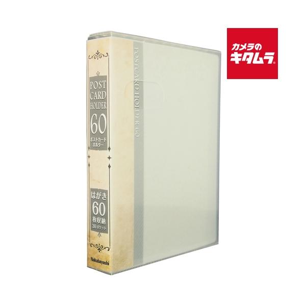 【発売日：2014年04月14日】[3,980円(税込)以上のご注文で送料無料][nakabayashi`葉書`ハガキ`はがき`年賀状`ポストカード`ナカバヤシSD-HCT2A6-60CNはがきホルダーA630ポケット(60枚収納)クールグ...