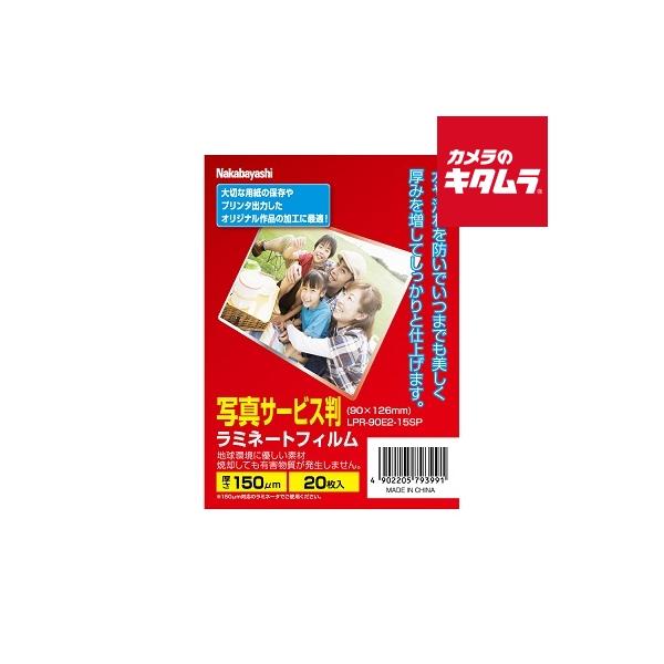 【発売日：2017年08月21日】[3,980円(税込)以上のご注文で送料無料][`nakabayashi`fueru-mall`フエルモール`ラミネータ`ブックマーク`押し花`下敷き`保存`整理`E2タイプ`ナカバヤシLPR-90E2-1...