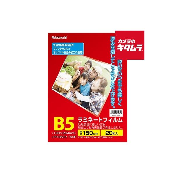 【発売日：2017年08月21日】[3,980円(税込)以上のご注文で送料無料][`nakabayashi`fueru-mall`フエルモール`ラミネータ`ブックマーク`押し花`下敷き`保存`整理`E2タイプ`ナカバヤシLPR-B5E2-1...