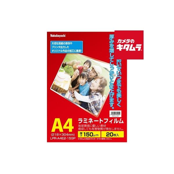 【発売日：2017年08月21日】[3,980円(税込)以上のご注文で送料無料][`nakabayashi`fueru-mall`フエルモール`ラミネータ`ブックマーク`押し花`下敷き`保存`整理`E2タイプ`ナカバヤシLPR-A4E2-1...