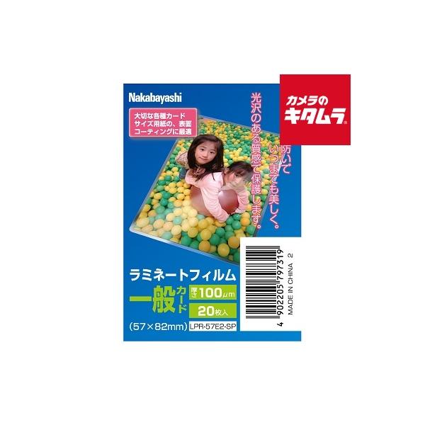 【発売日：2017年08月21日】[3,980円(税込)以上のご注文で送料無料][`nakabayashi`fueru-mall`フエルモール`ラミネータ`ブックマーク`押し花`下敷き`保存`整理`E2タイプ`ナカバヤシLPR-57E2-S...