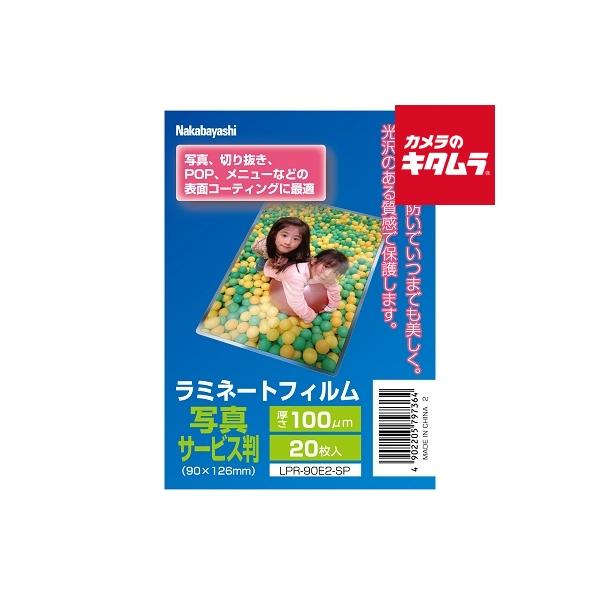【発売日：2017年08月21日】[3,980円(税込)以上のご注文で送料無料][`nakabayashi`fueru-mall`フエルモール`ラミネータ`ブックマーク`押し花`下敷き`保存`整理`E2タイプ`ナカバヤシLPR-90E2-S...