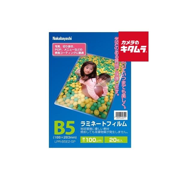 【発売日：2017年08月21日】[3,980円(税込)以上のご注文で送料無料][`nakabayashi`fueru-mall`フエルモール`ラミネータ`ブックマーク`押し花`下敷き`保存`整理`E2タイプ`ナカバヤシLPR-B5E2-S...