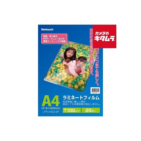 【発売日：2017年08月21日】[3,980円(税込)以上のご注文で送料無料][`nakabayashi`fueru-mall`フエルモール`ラミネータ`ブックマーク`押し花`下敷き`保存`整理`E2タイプ`ナカバヤシLPR-A4E2-S...