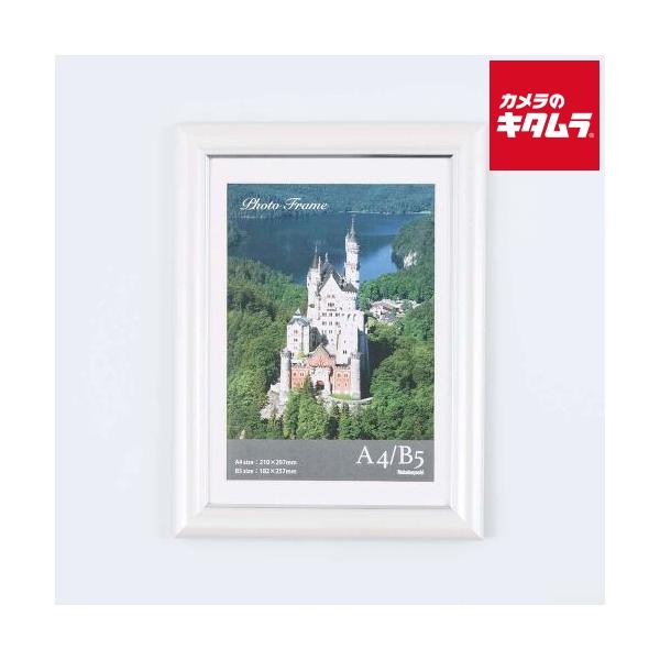 【発売日：2022年10月17日】[3,980円(税込)以上のご注文で送料無料][`nakabayashi`写真整理用品`額縁`フォトフレーム`A4`B5`ナカバヤシF-TP-122-WフォトフレームA4ホワイト`]