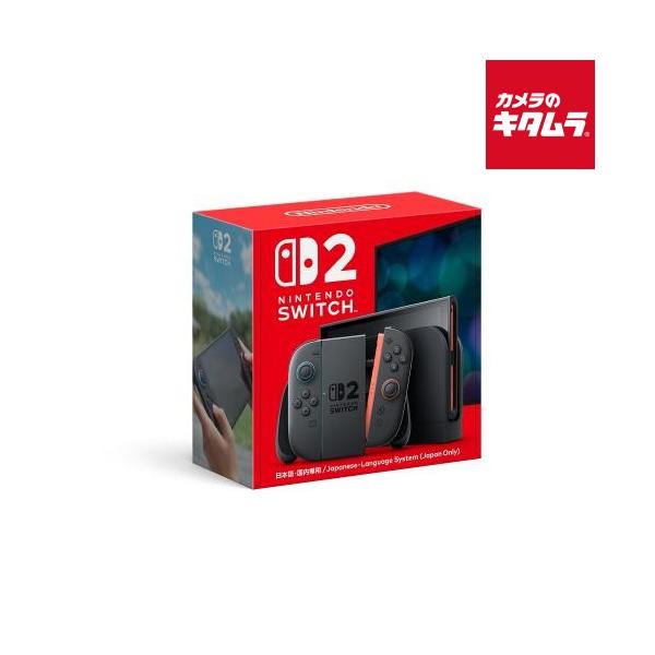 【発売日：2025年06月05日】[送料無料][NintendoSwitch2`任天堂`ニンテンドウ`スイッチ2`スウィッチ`nintendo`]