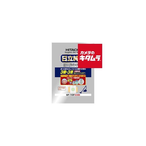 【発売日：2005年01月01日】[3,980円(税込)以上のご注文で送料無料][`HITACHI`掃除機`クリーナー`掃除機用紙パック`交換紙パック`消耗品`GP110F`]