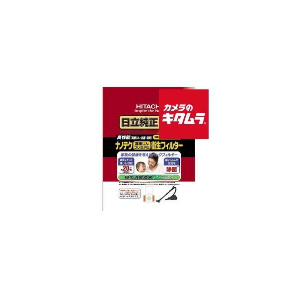 【発売日：2005年01月01日】[3,980円(税込)以上のご注文で送料無料][`HITACHI`掃除機`クリーナー`掃除機用紙パック`交換紙パック`消耗品`GP2000FS`]