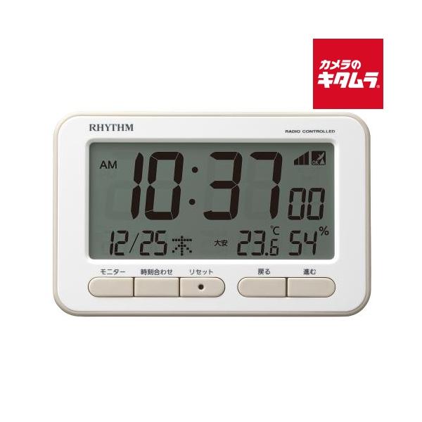 【発売日：2023年11月13日】[3,980円(税込)以上のご注文で送料無料][`リズム時計`目覚まし時計`RHYTHMリズム 8RZ234SR38 電波めざまし時計 フィットウェーブD234]