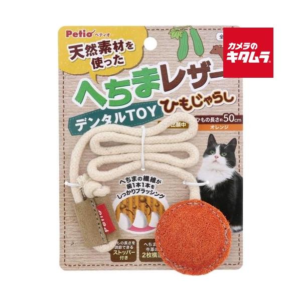 【発売日：2024年05月30日】[3,980円(税込)以上のご注文で送料無料][Petio`猫用`おもちゃ`ペット歯磨き`W26492`]