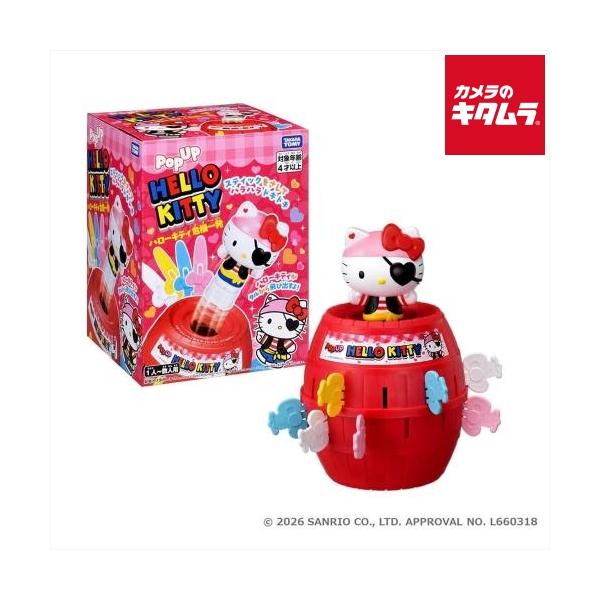 【発売日：2026年03月14日】[3,980円(税込)以上のご注文で送料無料][TAKARATOMY`黒ひげ危機一髪`ハローキティ`キティちゃん`sanrio`サンリオ`hellokitty`おもちゃ`玩具`プレゼント`ギフト`クリスマス...