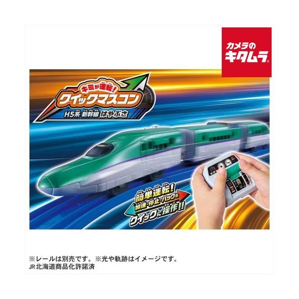【発売日：2026年04月25日】[送料無料][TAKARATOMY`PLARAIL`おもちゃ`玩具`プレゼント`ギフト`クリスマス`誕生日`バースデー`パーティー`イベント`景品`入学`入園`祝い`孫`トイ`贈り物`]