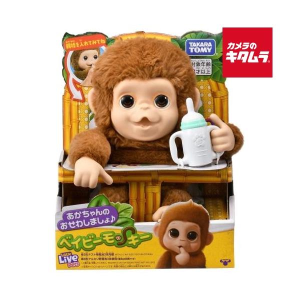 【発売日：2025年07月12日】[送料無料][TAKARATOMY`おもちゃ`玩具`ぬいぐるみ`ふわふわ`ヌイグルミ`ベストフレンドペット`赤ちゃん`ベビー`オサル`おさる`知育玩具`プレゼント`ギフト`クリスマス`誕生日`バースデー`パ...