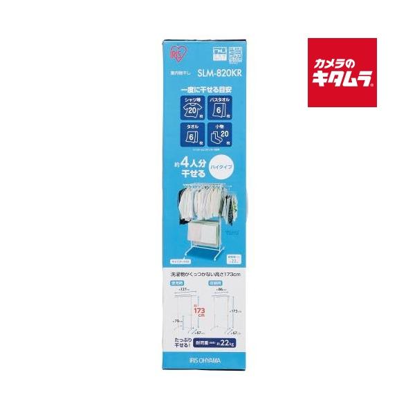 【発売日：2024年06月14日】[送料無料][`irisohyama`物干し竿`物干し台`ものほし`物ほし`洗濯`部屋干し`]