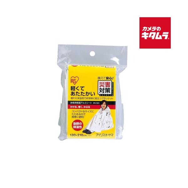 【発売日：2024年06月25日】[3,980円(税込)以上のご注文で送料無料][`irisohyama`災害`防災`防災グッズ`避難所`]