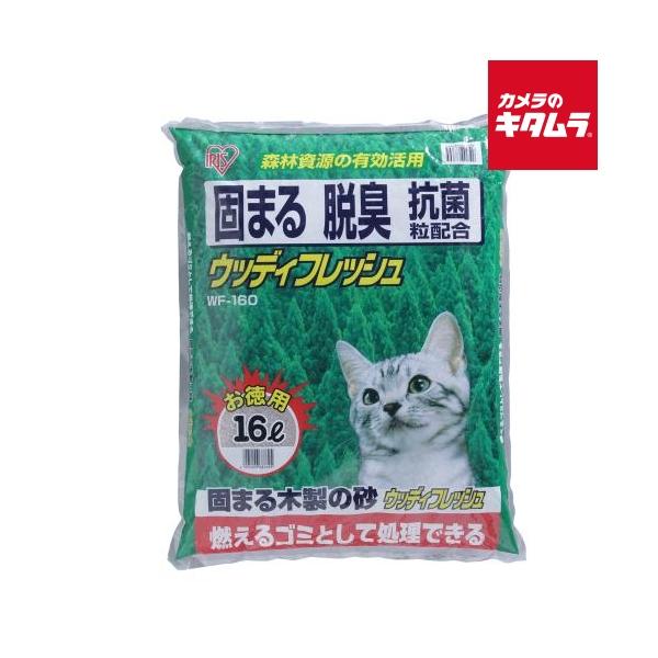 【発売日：2024年09月02日】[3,980円(税込)以上のご注文で送料無料][`irisohyama`ペット用品`猫砂`ネコ砂`猫トイレ`脱臭`抗菌`木砂`16リットル`WF160`]