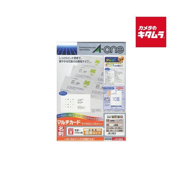 【発売日：2019年04月18日】[3,980円(税込)以上のご注文で送料無料][3m`a-one`スリーエムジャパン`51003マルチカード名刺サイズA410面標準100シート白無地`ラベル屋さん`]
