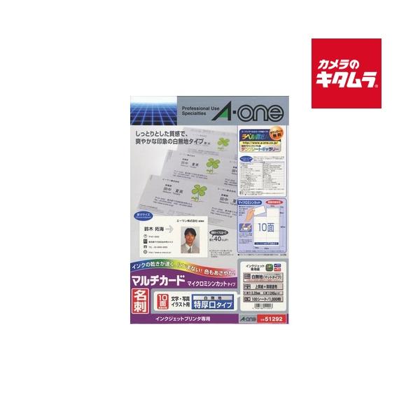 【発売日：2019年04月18日】[送料無料][3m`a-one`スリーエムジャパン`51292マルチカード名刺サイズA410面特厚口100シート白無地`ラベル屋さん`]