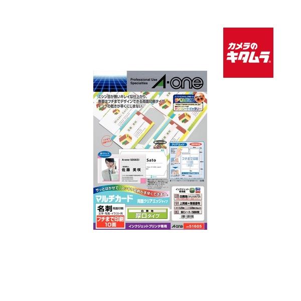 【発売日：2019年04月18日】[3,980円(税込)以上のご注文で送料無料][3m`a-one`スリーエムジャパン`51605マルチカード名刺サイズ両面クリアエッジ厚口50シート白無地`ラベル屋さん`]