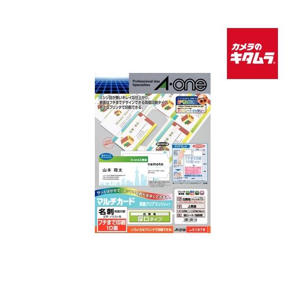 【発売日：2019年04月18日】[3,980円(税込)以上のご注文で送料無料][3m`a-one`スリーエムジャパン`51678マルチカード名刺サイズA4両面クリアエッジフチまで印刷厚口50シート白無地`ラベル屋さん`]