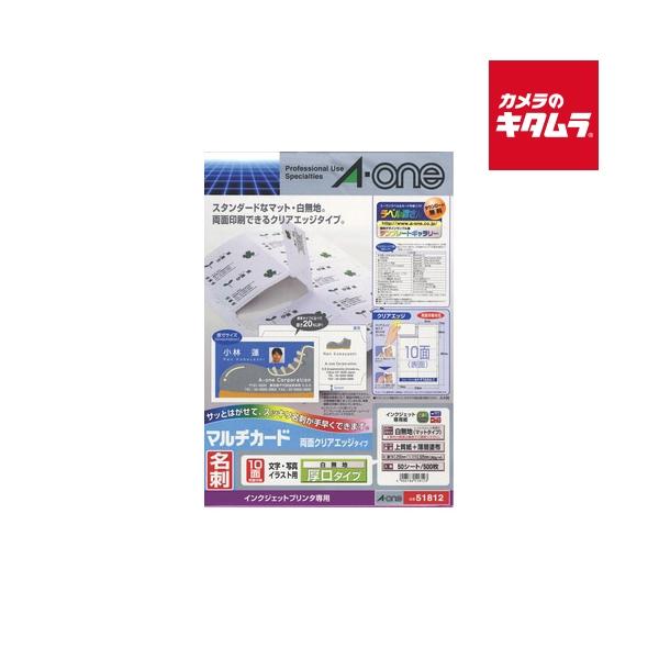 【発売日：2019年04月18日】[3,980円(税込)以上のご注文で送料無料][3m`a-one`スリーエムジャパン`51812マルチカード名刺サイズA410面両面クリアエッジ厚口50シート白無地`ラベル屋さん`]