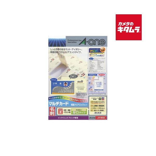 【発売日：2019年04月18日】[3,980円(税込)以上のご注文で送料無料][3m`a-one`スリーエムジャパン`51832マルチカード名刺サイズA410面両面クリアエッジ厚口50シートアイボリー`ラベル屋さん`]