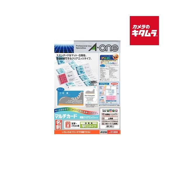 【発売日：2019年04月18日】[送料無料][3m`a-one`スリーエムジャパン`51866マルチカード名刺サイズA410面両面クリアエッジ厚口100シート白無地`ラベル屋さん`]