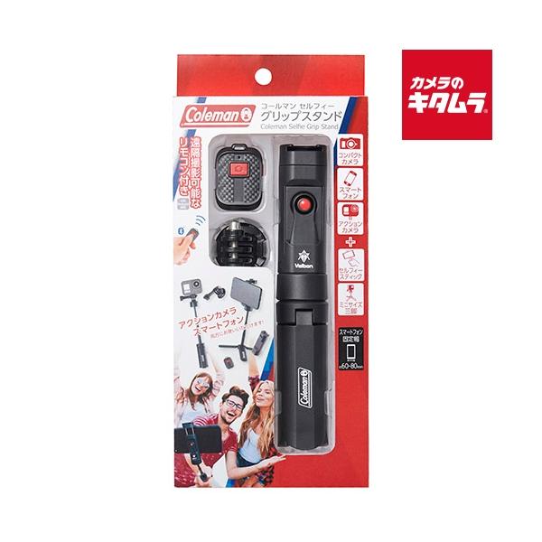 【発売日：2022年01月12日】[送料無料][VELBON`自撮り棒`セルフィースティック`スマホ三脚`ブルートゥースリモコン`Bluetooth`WEB会議`ベルボンCVEPSGSColeman（コールマン）セルフィーグリップスタンド`]