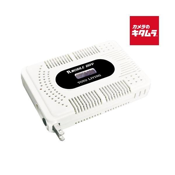 【発売日：2021年04月30日】[送料無料][防湿`除湿`OYOLIVING`東洋リビングMD-6モバイルドライ]
