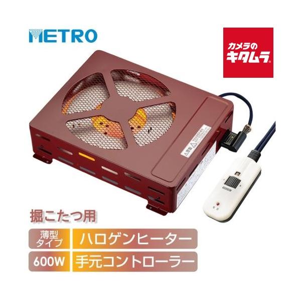 【発売日：2023年10月26日】[送料無料][ユアサ`yuasa`metro`メトロ電気工業`交換用`掘りごたつ`堀炬燵`ハロゲン`暖房`]