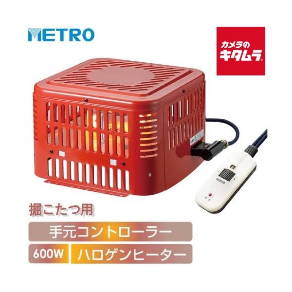 【発売日：2023年10月26日】[送料無料][ユアサ`yuasa`metro`メトロ電気工業`交換用`掘りごたつ`堀炬燵`ハロゲン`暖房`]