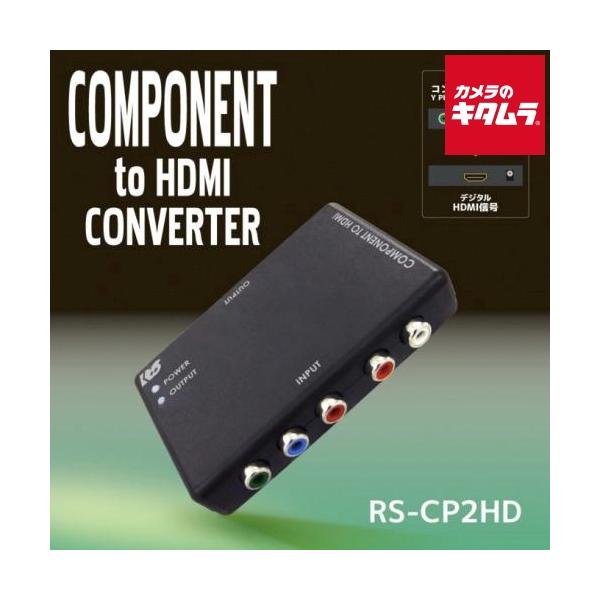 【発売日：2024年09月16日】[送料無料][`ratocsystems`ラトックシステム`映像関連`AV周辺機器`AVアクセサリ`変換アダプター`コンポーネント出力`HDMI`コンバーター`RSCP2HD`]