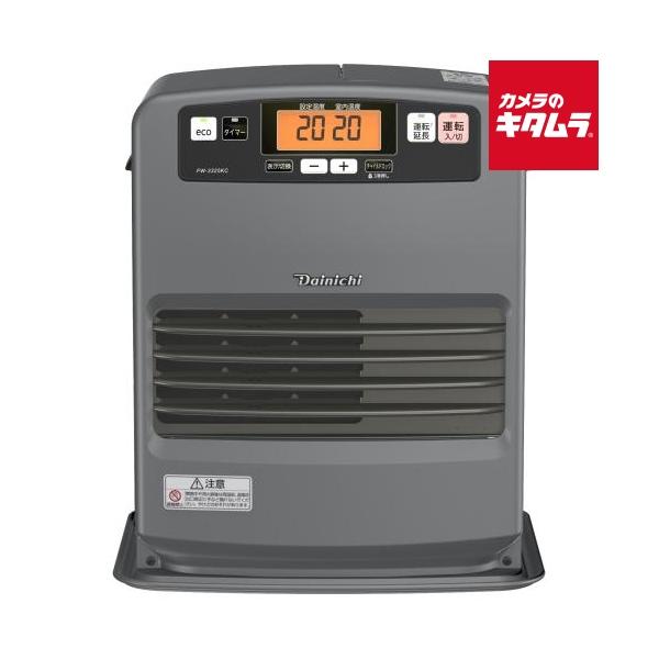 【発売日：2025年09月12日】[送料無料][`dainichi`ダイニチ工業`家庭用石油ファンヒーター`ファンヒーター`暖房`暖房器具`FW3325KCH`]
