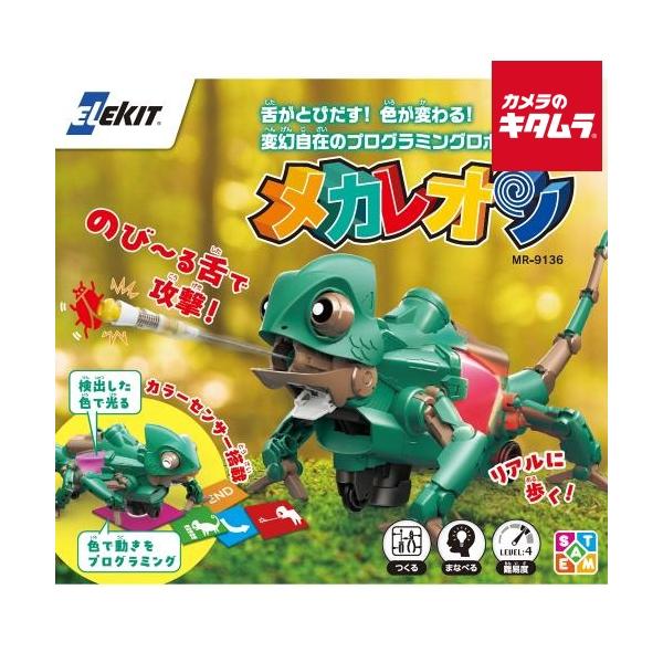 【発売日：2025年05月02日】[送料無料][`イーケイジャパン`EKジャパン`EKJAPAN`エレキット`工作`自由研究`夏休み`宿題`小学生`小学校`]