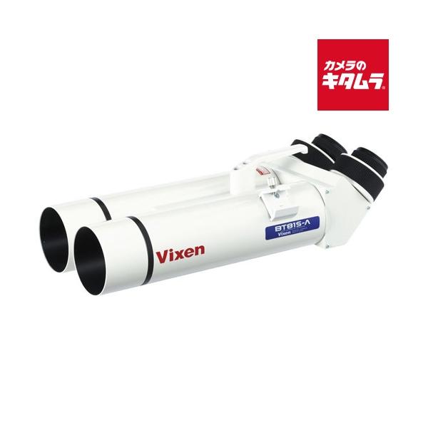 【発売日：2022年03月01日】[ショッピングクレジット42回払い迄 分割金利手数料当店負担][送料無料][Vixen`天体`星`]