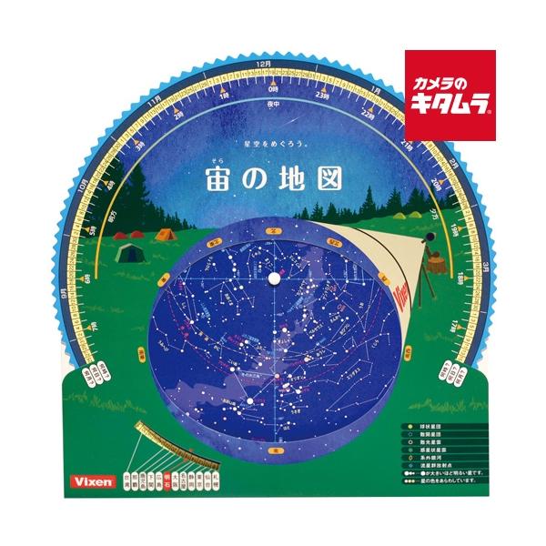 【発売日：2016年03月25日】[3,980円(税込)以上のご注文で送料無料][Vixen`天体`星`]