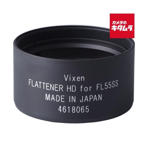 【発売日：2018年07月27日】[送料無料][`vixen`ビクセンフラットナーHDキットforFL55SS]