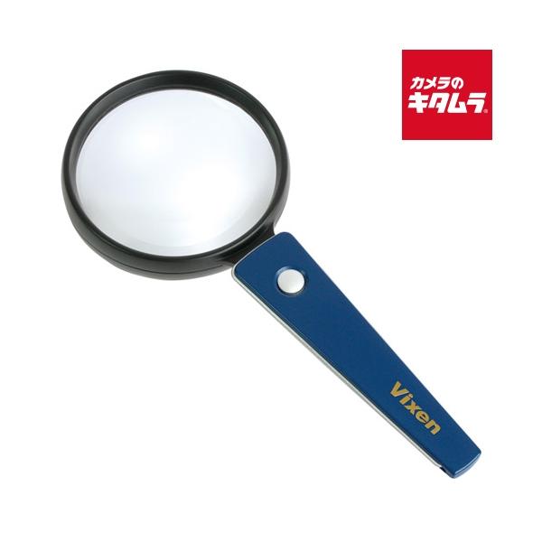 【発売日：2020年01月30日】[送料無料][Vixen`ビクセンルミナールルーペ90（DB）`拡大鏡`手持ちルーペ`]