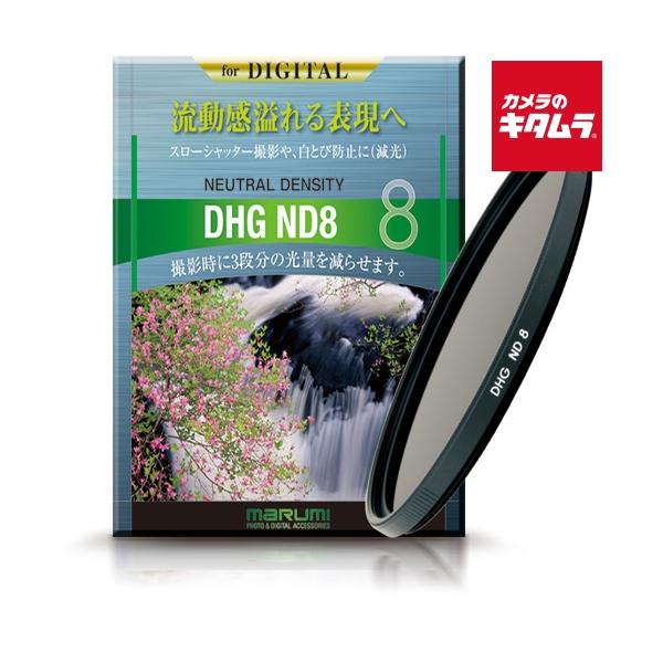 【発売日：2015年06月12日】[送料無料][marumi`マルミDHGND862mm]