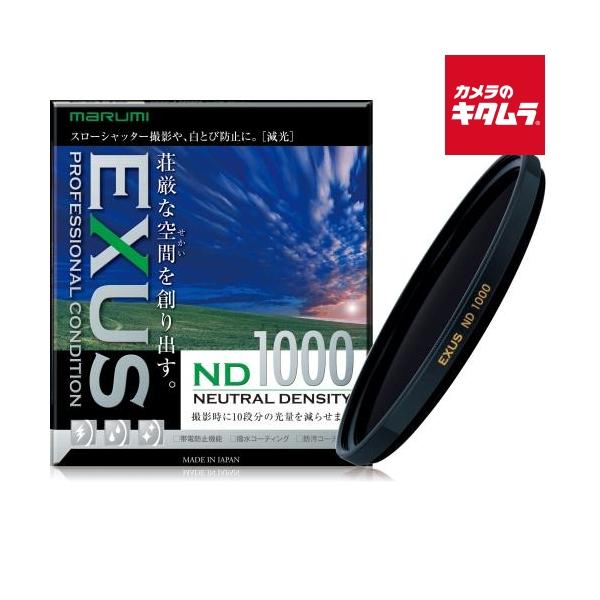 【発売日：2018年07月20日】[送料無料][marumi`レンズフィルター`減光フィルター`Summer`NeutralDensity`マルミ光機EXUSND1000NDフィルター58mm]