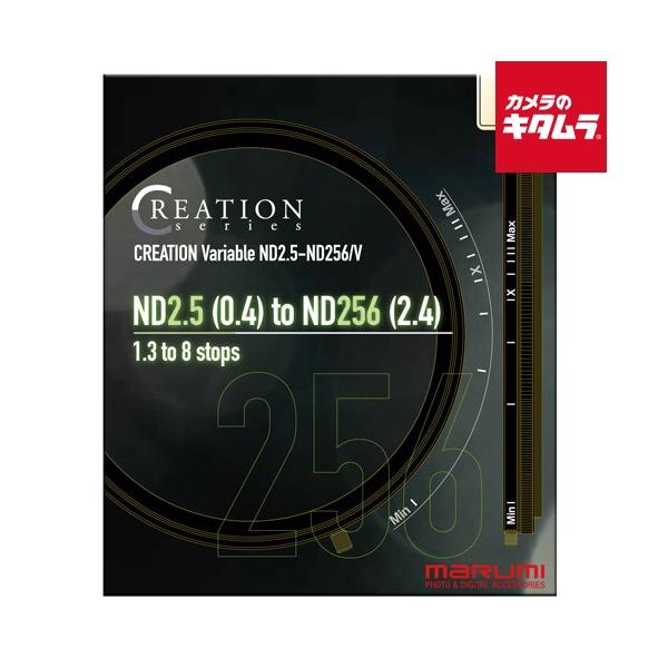 【発売日：2021年04月16日】[送料無料][`marumi-filter`マルミCREATIONVARIABLEND2.5-ND256/V67mm`NDフィルター`減光フィルター`可変式`]
