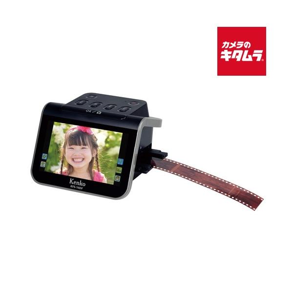 【発売日：2022年05月26日】[送料無料][`filmscan`フイルムスキャナー`kenko`tokina`ケンコーフィルムスキャナーKFS-14DF`]