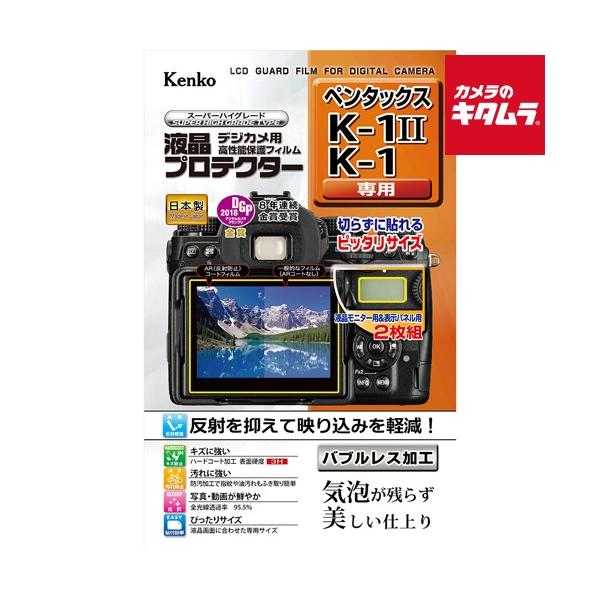 【発売日：2018年04月20日】[3,980円(税込)以上のご注文で送料無料][`kenko`ケンコー液晶プロテクターペンタックスK-1MarkII/K-1用`pentax`液晶保護フィルム`]