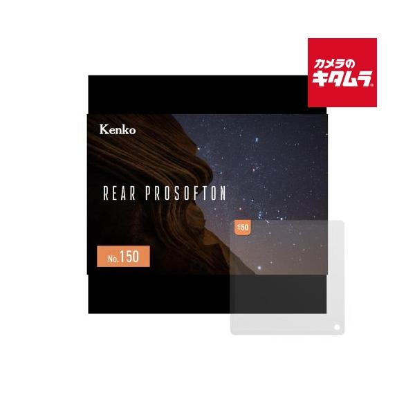 【発売日：2025年10月22日】[送料無料][`kenkotokina`ケンコーリアプロソフトンNo.150]