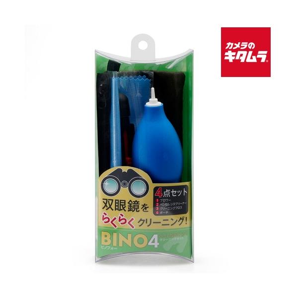 【発売日：2022年09月16日】[3,980円(税込)以上のご注文で送料無料][kenko`ケンコーKCA-BINO4双眼鏡用クリーニングキットBINO4]